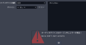 Windows11にしたからなの？ASIO音出ないんだけど（2日目） | ボケないためのDTM