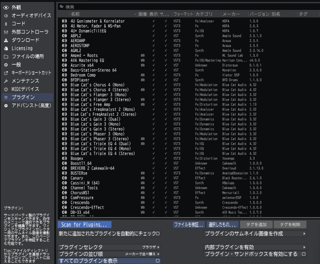 【無料DAW】Waveform Free 13入れるよ | ボケないためのDTM